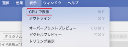 キテンデザインプロ ￨ KITEN DESIGN Pro. ￨ 初心者向けデザインスクール｜12：Illustrator／CPU表示とGPU表示 比較
